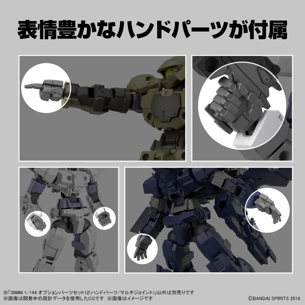 30MM - 1/144 Option Parts Set 12 (Hand Parts /Multi-Joint) - Model Kit ...