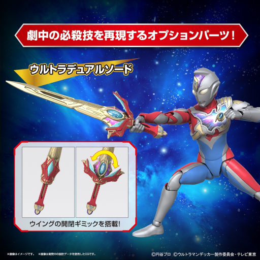 ULTRAMAN - Figure-rise Standard Ultraman Decker Flash Type -Model Kit ...