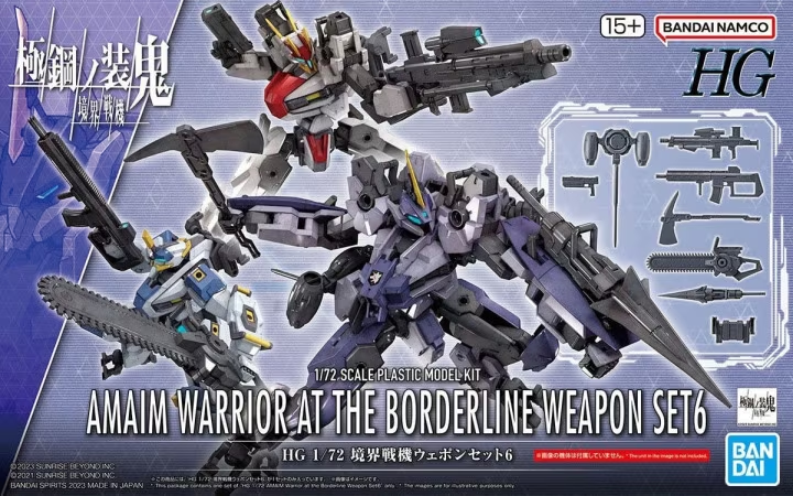 AMAIM - HG 1/72 AMAIM Weapon Set 6 - Model Kit : ShopForGeek.com: Model ...