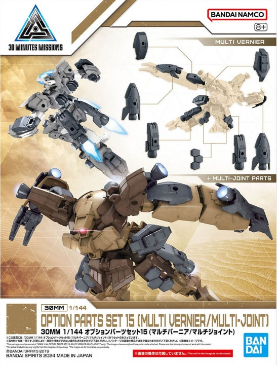30MM -1/144 Option Parts Set 15 (Multi Vernier/Multi-Joint) -Model Kit ...