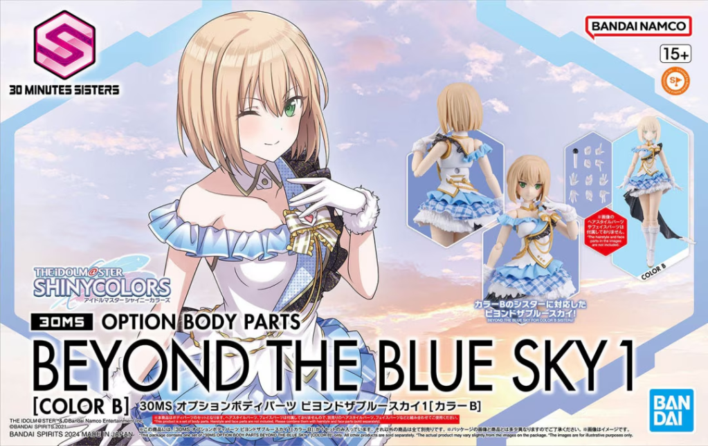 IDOLMASTER - Option Body Parts Beyond The Blue Sky 1 - Model Kit ...