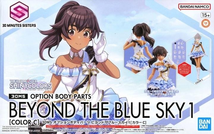 IDOLMASTER -Option Body Parts Beyond The Blue Sky 1 color C -Model Kit ...
