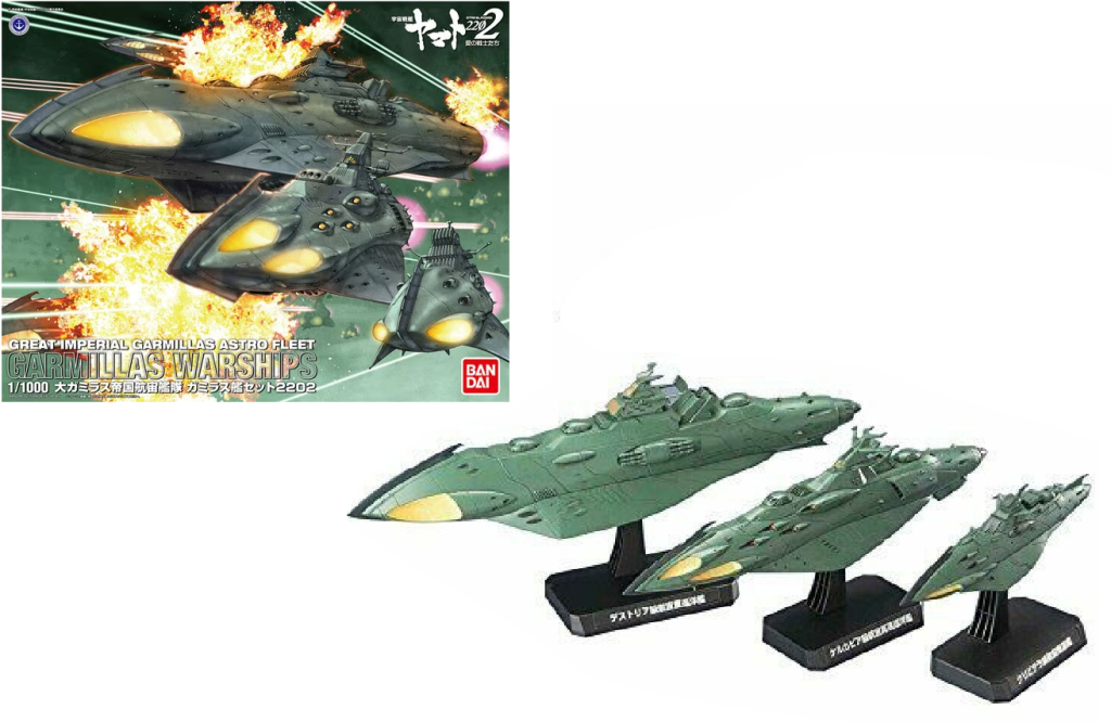 YAMATO - Star Blazers 2202 1/1000 Garmillas Warship 2202 - Model Kit ...