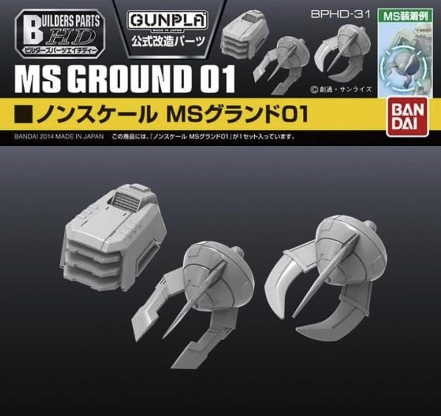 GUNDAM - Builders Parts HD 1/144 MS Ground 01 - Model Kit : ShopForGeek ...