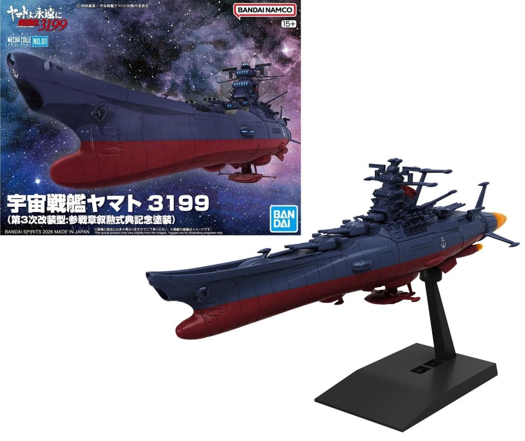 YAMATO - United Nations Cosmo Force BBY-01 - Model Kit : ShopForGeek ...