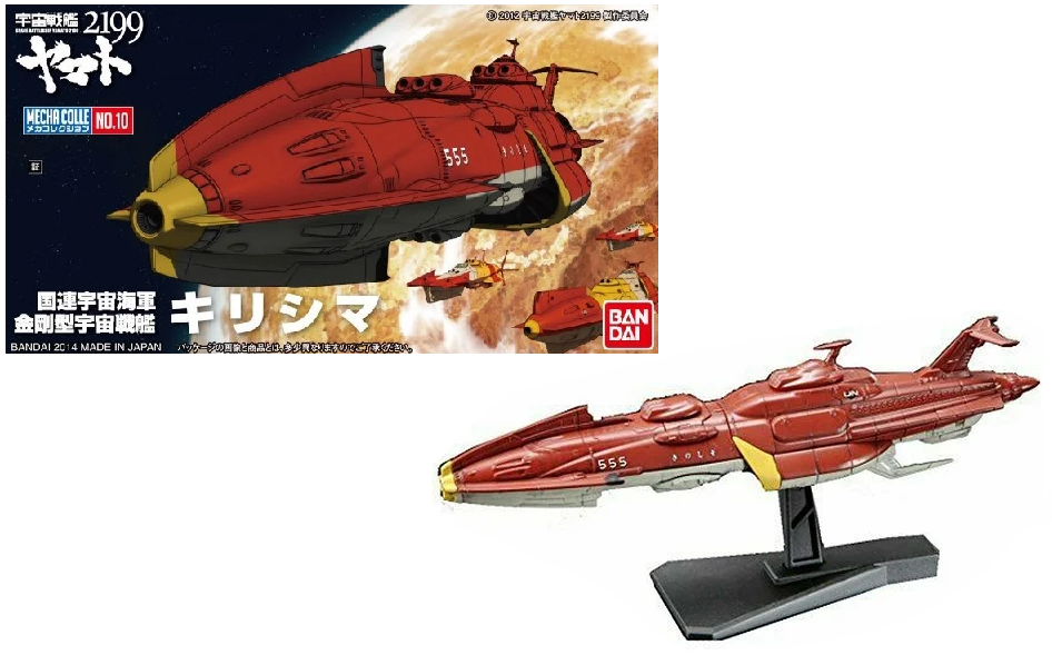 YAMATO - Space Battle Ship Yamato2199 Kirishima - Model Kit ...