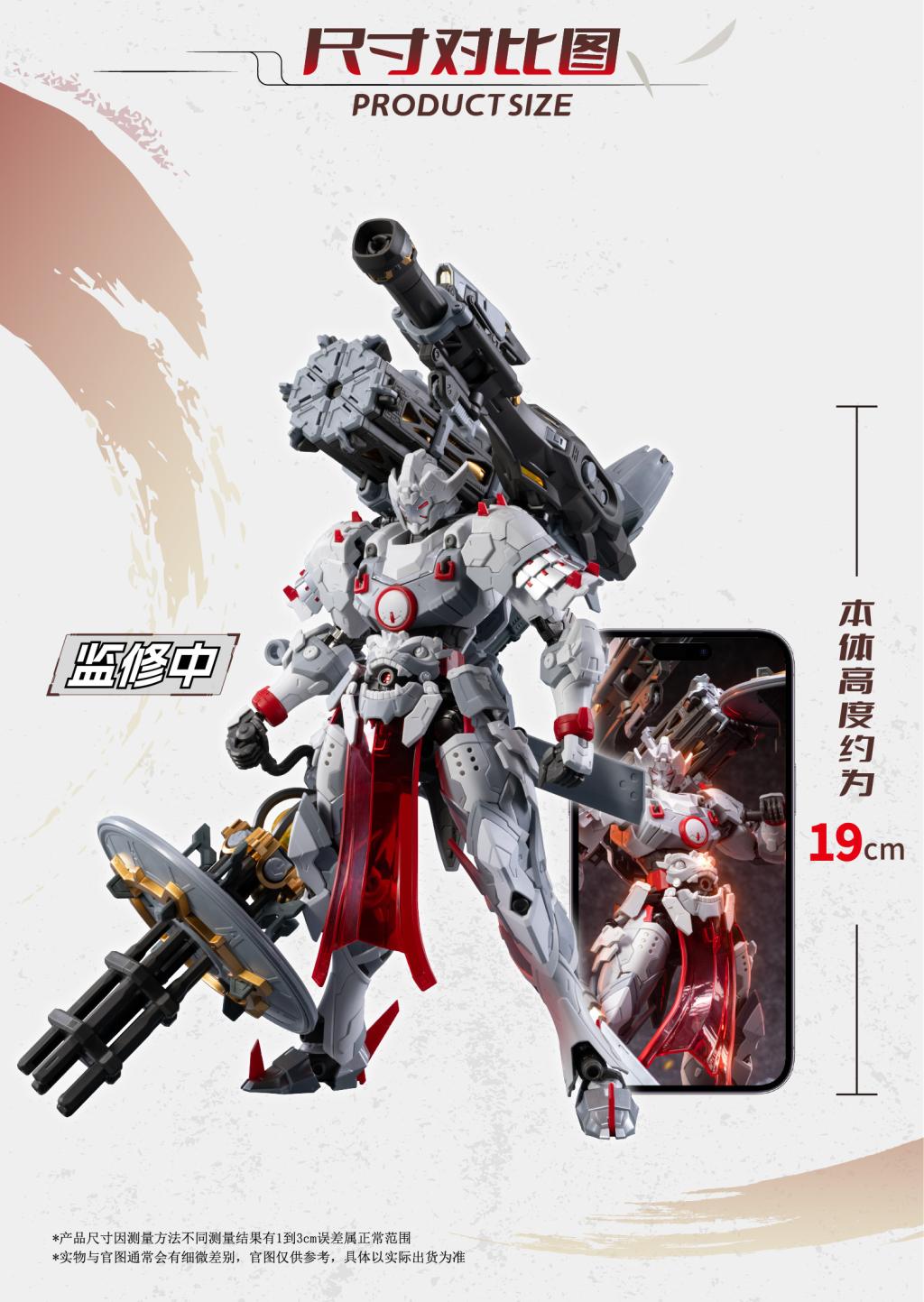 MOTOR NUCLEAR - MNP-XH13 Type Wei-Yuan - Model Kit 19cm : ShopForGeek.com: Model Kit Manga