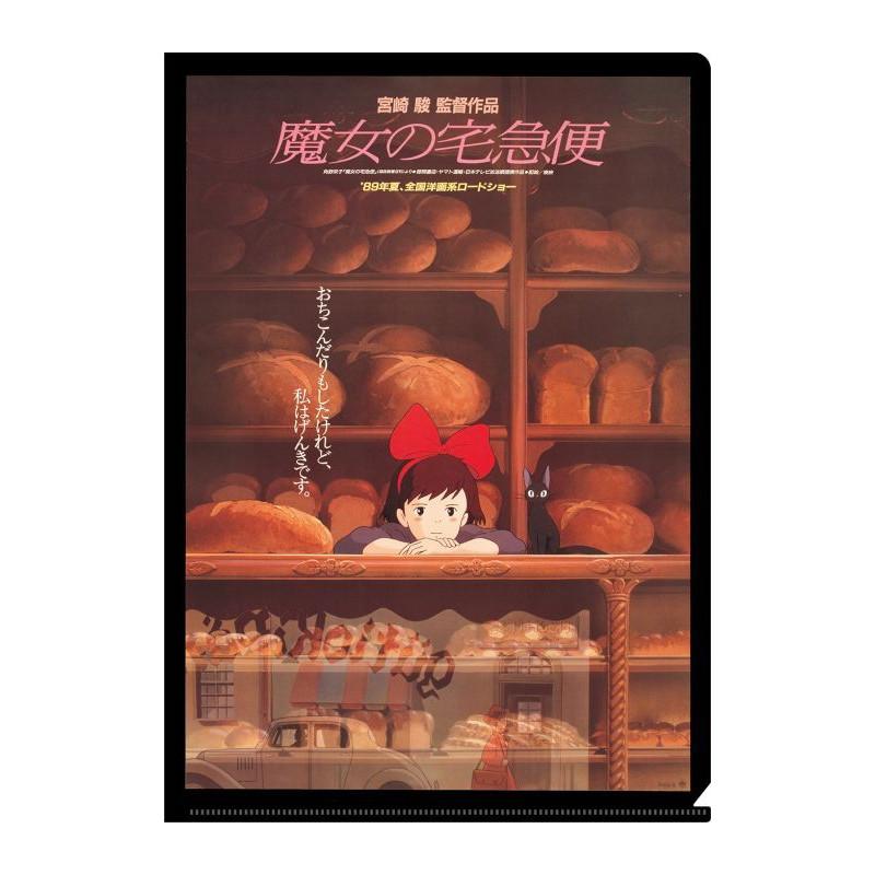 KIKI'S DELIVERY SERVICE - Movie Poster -A4 Size Clear Poster 310x220mm ...