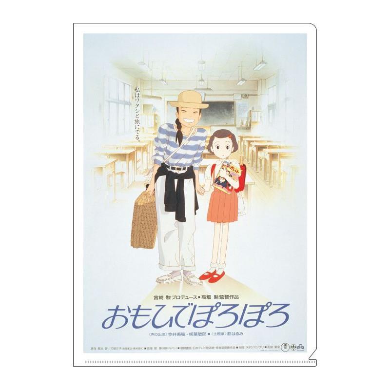 ONLY YESTERDAY - Movie Poster - A4 Size Clear Poster 310x220mm ...