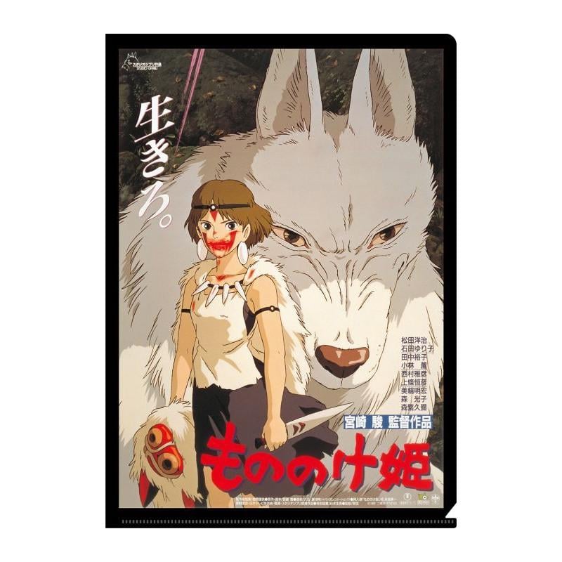 PRINCESS MONONOKE - Movie Poster - A4 Size Clear Poster 310x220mm ...
