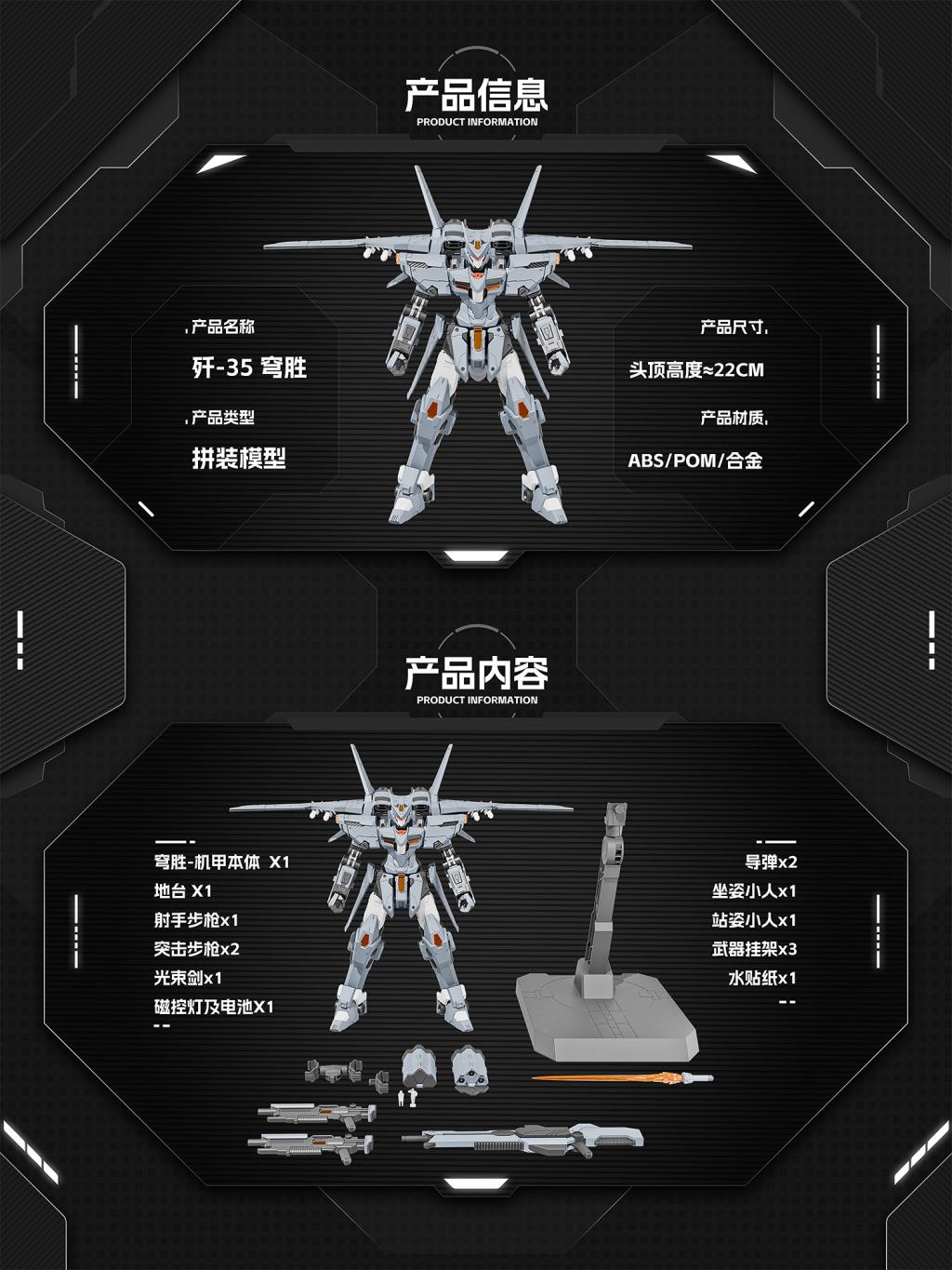 X-PLAY - J-35 Qiong Sheng - Model Kit 21cm : ShopForGeek.com: Kit ...