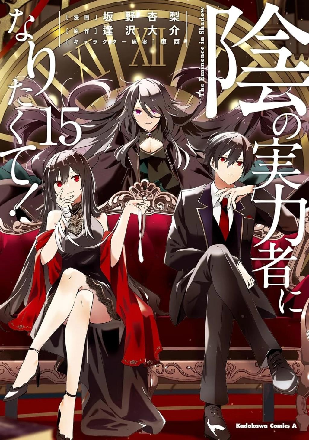 THE EMINENCE IN SHADOW - Tome 15 : ShopForGeek.com: Manga Doki Doki The ...